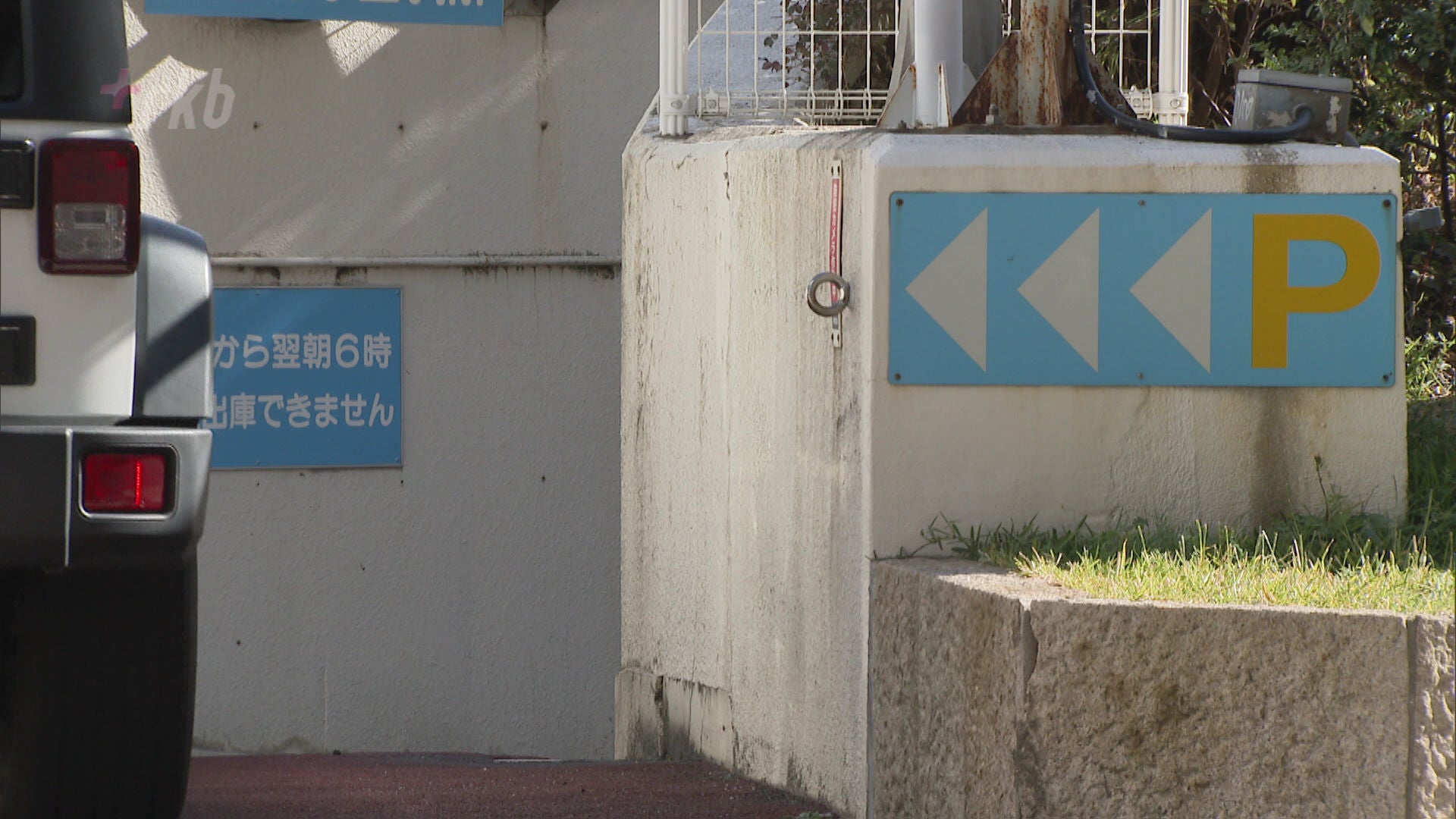 跡地どうなる？！ 福岡市中心部の警固公園 地下駐車場廃止へ 2026年3月末に - RKB毎日放送